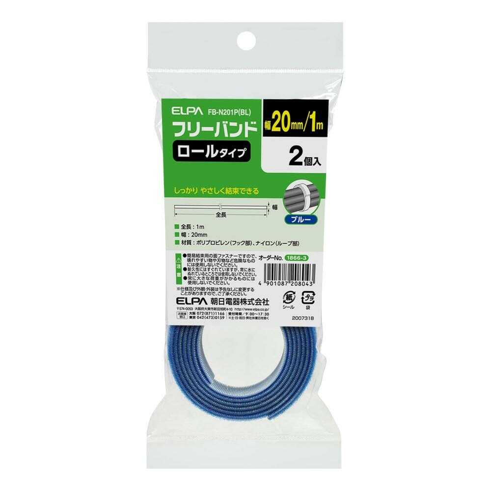 商品説明(製品の特徴)●ロールタイプ●しっかり やさしく結束できるサイズ20mm×1mカラーブルー素材／材質ポロプロピレン、ナイロン問い合わせ先朝日電器株式会社お客様窓口072-871-1166（大阪）042-473-0159（東京）受付時...