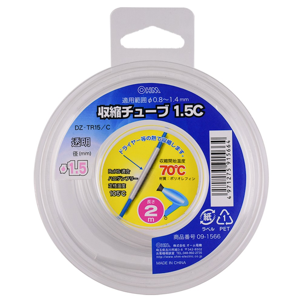 商品説明(製品の特徴)● ドライヤーなどの熱で収縮、電線の接続部分を絶縁・保護します。問い合わせ先株式会社オーム電機お客様相談室 0120-963-006 048-992-2735メーカー名(製造販売会社)株式会社オーム電機原産国中国広告文...