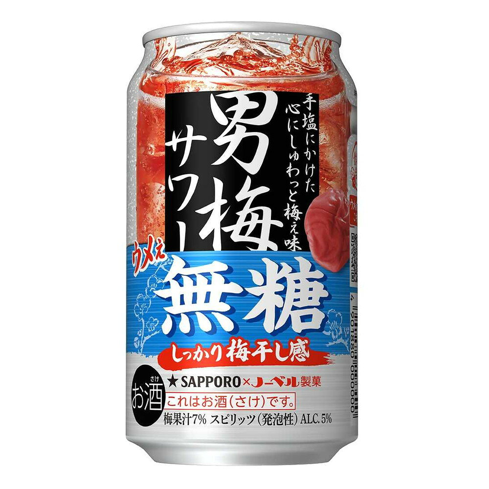 商品説明(製品の特徴)しょっぱい旨さはそのままに、甘くなく、どんな食事にも相性バツグンの男梅サワー使用上の注意・飲酒は20歳になってから。・中味成分等が浮遊・沈澱したり、変色する場合がありますが、品質には問題ありません。・缶が破損するおそれ...
