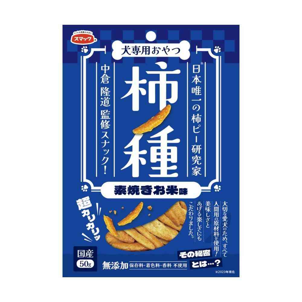 ■商品説明(製品の特徴)大切な愛犬のために全て食品用（ヒューマングレード）の原材料を使用した犬用スナック「柿ノ種」です。便の状態、体調などを考慮して与えてください。■サイズ140×200×70■成分／分量米たんぱく質5.0％以上、脂質0.5...