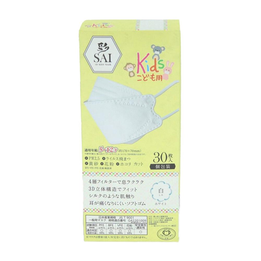■商品説明(製品の特徴)●4層フィルターでウイルス飛沫・花粉・ホコリもしっかりカット。●3D立体構造で顔にフィット、メガネも曇りにくい。●耳ゴム6mm幅を使用しているため、長時間の着用でも耳が痛くなりにくい、伸縮性の高い耳かけゴムを採用。●...