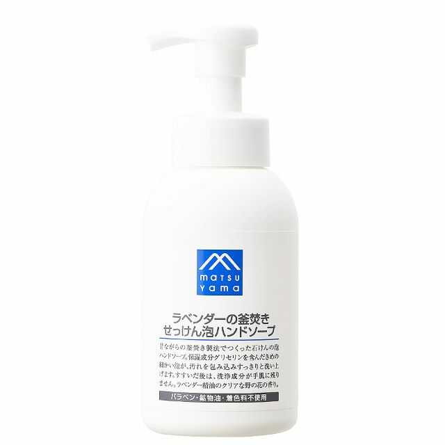 ■商品説明（製品の特徴） ●昔ながらの釜焚き製法でつくった石けんの泡ハンドソープです。●ポンプひと押しできめの細かい泡ができ、手肌をすっきりと洗い上げます。●泡切れが早く、すすいだ後は洗浄成分が肌に残りません。●ラベンダー精油の香りです。■...