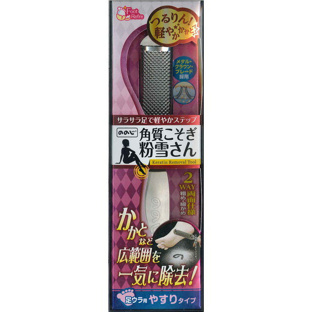 商品名ののじ　角質こそぎ　粉雪さん 内容量1個 商品説明（製品の特徴）・粗め細かめの両面使用で効率よくお手入れ・洗いが簡単オールステンレス製・高密度なブレード採用 材質ステンレススチール 安全に関する注意本品は刃物です。ご使用時や保管の際は...