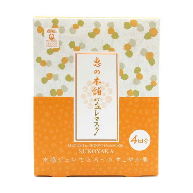 商品名恵の本舗　すこやかジュレマスク 内容量35ml×4枚 商品説明とろとろのジュレ美容液で、すこやかな美肌へ！美肌の湯として知られる湯原温泉の温泉水を使った濃厚マスクです。 使用上の注意●お肌に異常が生じていないかよく注意してご使用くださ...