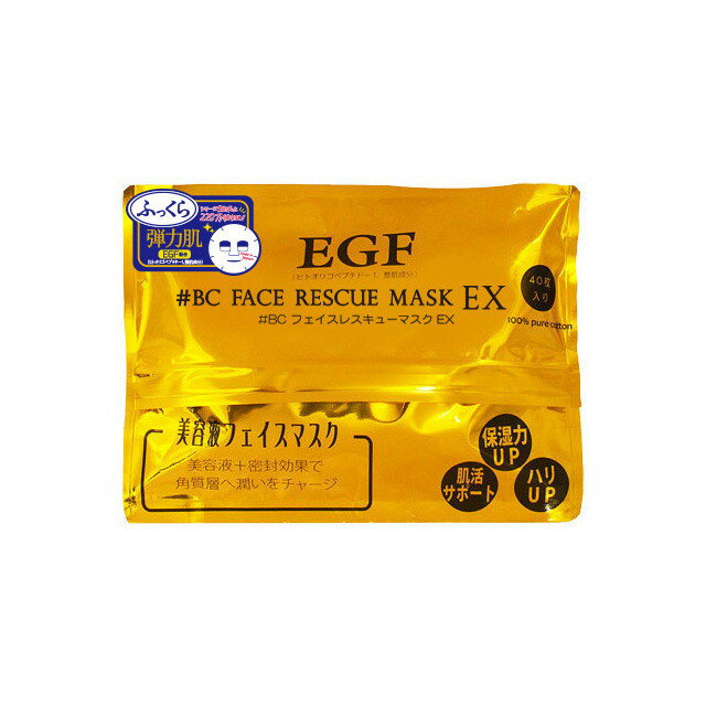 商品名EGF ♯BC フェイスレスキューマスクEX 内容量40枚入り 商品説明（製品の特徴）EGF配合美容液フェイスマスク。EGFの他にヒアルロン酸・ポリグルタミン酸・アルブチン・大豆エキスなどの有効成分をたっぷりと含んだ100％コットンシ...