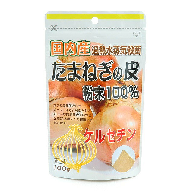 商品名ユニマットリケン　国内産たまねぎの皮粉末 内容量100g 商品説明（製品の特徴）たまねぎの皮には、ポリフェノールの一種のケルセチンや豊富な食物繊維など毎日摂取したい栄養素がたくさん含まれています。本品は、北海道、愛知県以西の西日本のた...