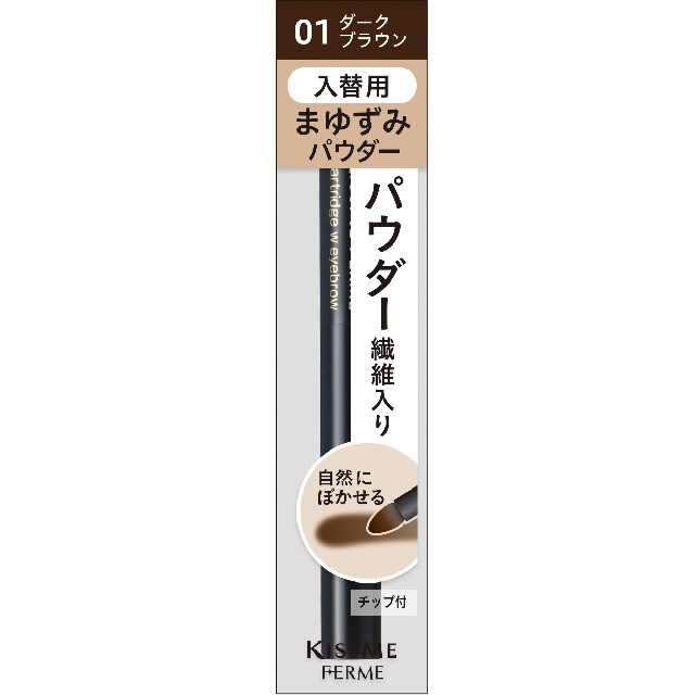 商品名カートリッジWアイブロウパウダー（入替用） 1 内容量 商品説明ペンシルとパウダーのW機能1本で2役簡単ふんわり美眉※入替用パウダー・細くも太くも描けるなめらかだ円芯ペンシル・自然にぼかせるパウダー（繊維入り）・仕上がり長時間キープ ...