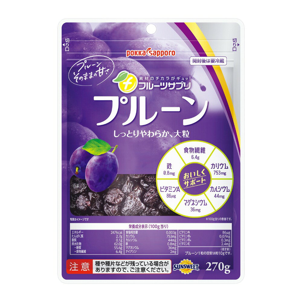 ■商品名(製品名） ◆フルーツサプリプルーン270g袋■内容量 270g【10個セット】■商品説明（製品の特徴） 米国サンスウィート社の大粒の実を厳選し、国内でしっとりとやわらかく丁寧に仕上げ、プルーン本来の自然な甘さと果肉感を引き出しまし...