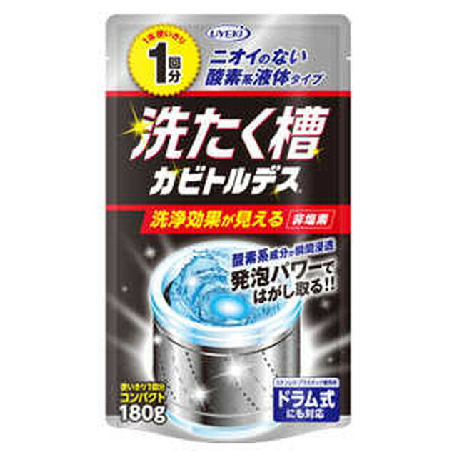 ■商品説明（製品の特徴） 酸素系成分がカビ汚れに瞬間浸透。発泡パワーではがし取ります。塩素系成分不使用なので、ツンとしたニオイがありません。全自動、ドラム式、二槽式（洗濯槽のみ）、ステンレス槽、プラスチック槽すべての機種に使えます。コンパク...