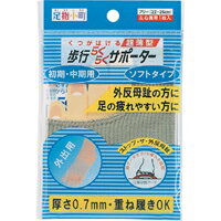 商品名足指小町 歩行らくらくサポーター ソフトタイプ 内容量左右兼用1枚入 商品説明●超薄型サポーターゆるんだ中足関節をしっかり固定し、外反母趾の痛みを軽減させます。●初期症状の方向け。 素材・材質ナイロン、ポリウレタン サイズ適応足サイズ...