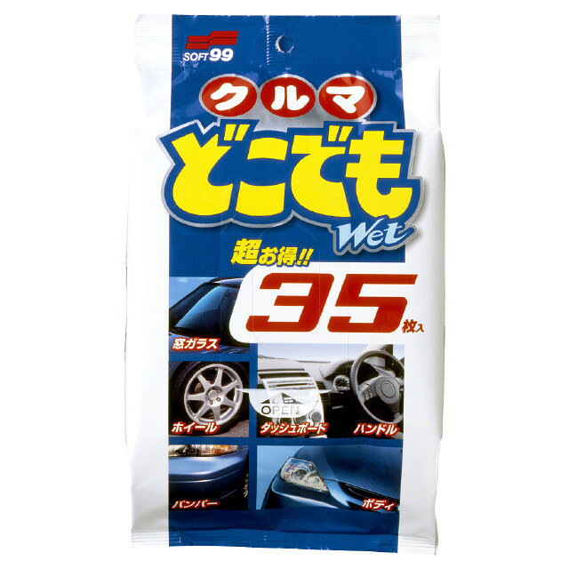 商品名クルマどこでもWet商品説明クルマの内装から外装まで、あらゆる部分のクリーニングに使えるマルチクリーナーです。容量も35枚と大容量です。製造販売会社（メーカー）ソフト99コーポレーション広告文責株式会社サンドラッグ電話番号:0120‐...