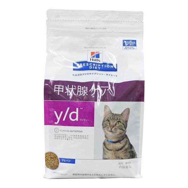 商品名猫用　y/d　2kg 内容量2kg 商品説明（製品の特徴）甲状腺機能亢進症の管理に 目安量/お召し上がり方パッケージ裏面記載の通り 使用上の注意獣医師の診察・指示のもとで与えてください 成分・分量成分乾物量分析値(％)たんぱく質35....