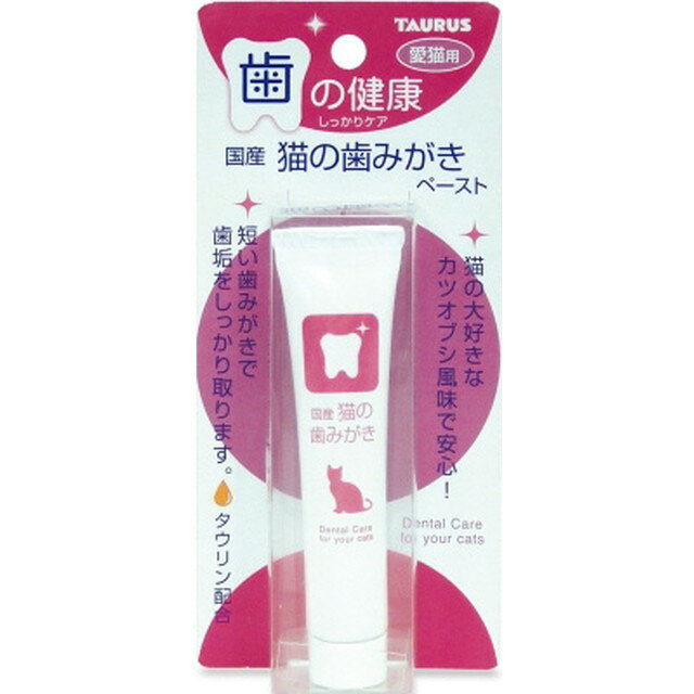 商品名国産　猫の歯みがきペースト内容量21G商品説明しっかり歯みがきをする方に。愛猫が好きなカツオブシ風味のペーストです。歯に優しい研磨剤配合で短時間で歯垢を落とせます。製造販売会社（メーカー）トーラス広告文責株式会社サンドラッグ電話番号:...