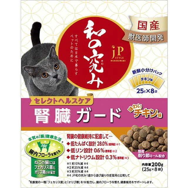 商品名ジェーピースタイル　和の究み　セレクトヘルスケア　腎臓の健康維持サポート　チキン風味内容量200G商品説明2017年春新商品製造販売会社（メーカー）ペットライン広告文責株式会社サンドラッグ電話番号:0120‐009‐368JANコード...