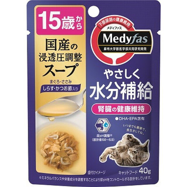 商品名メディファス　スープパウチ　15歳から　しらす・かつお節入り40g内容量40G商品説明＜メディファス＞シリーズのスープパウチ。成長段階別の尿ペーハーコントロールで下部尿路の健康維持と浸透圧の調整で水分補給をサポート。しらすとかつお節入...