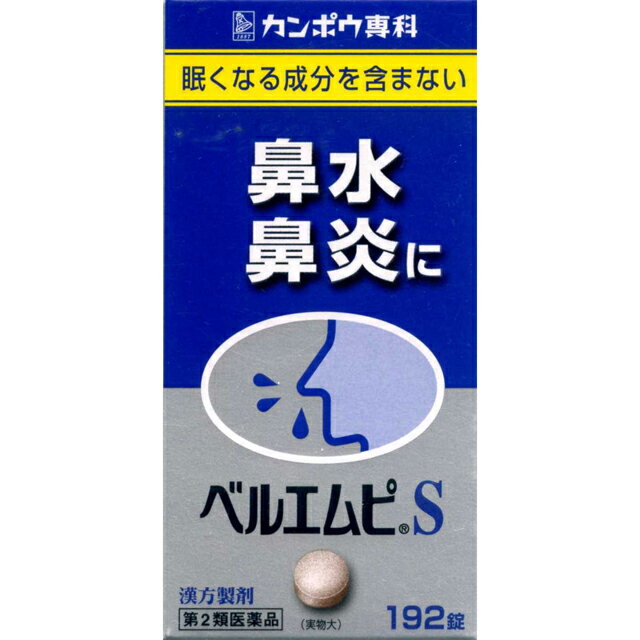 【注意！】こちらの商品は医薬品です。以下の文章を良く読み、設問に必ずお答え下さい。※医薬品は使用上の注意をよく読み用法・用量を守って正しくお使い下さい。 商品名【第2類医薬品】クラシエ薬品　ベルエムピS内容量192錠商品説明●「クラシエ」ベ...