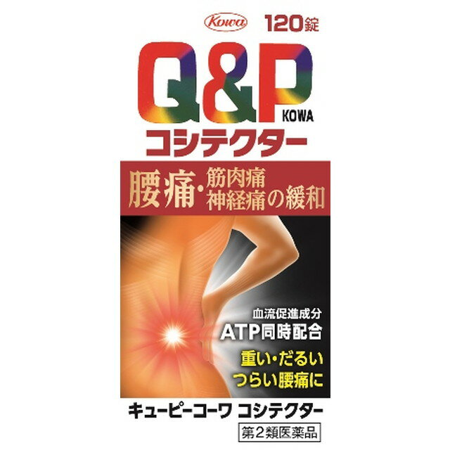 【注意！】こちらの商品は医薬品です。※医薬品は使用上の注意をよく読み用法・用量を守って正しくお使い下さい。・服用の際、錠剤をかんだり、つぶしたりせずに服用して下さい。また、制酸剤や牛乳を飲む前後、1時間くらいは服用しないで下さい。・つらい時...