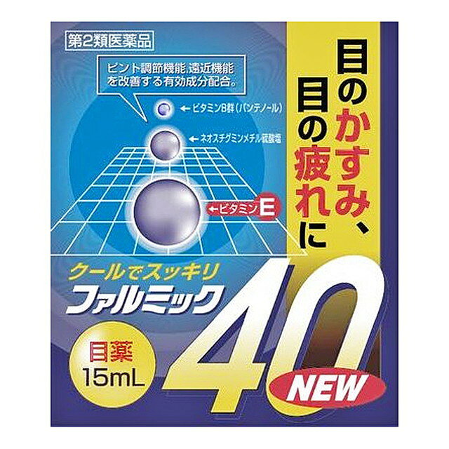 【注意！】こちらの商品は『第2類医薬品』です。以下の文章を良く読み、設問に必ずお答え下さい。尚、お薬に関するご質問は下記電話番号までお問合せください。●株式会社サンドラッグ　【電話番号：0120-009-368】※医薬品は使用上の注意をよく...