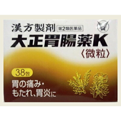 【注意！】こちらの商品は医薬品です。以下の文章を良く読み、設問に必ずお答え下さい。※医薬品は使用上の注意をよく読み用法・用量を守って正しくお使い下さい。 商品名大正製薬　大正胃腸薬K内容量38包商品説明●大正胃腸薬Kは、芍薬甘草湯エキス末と...