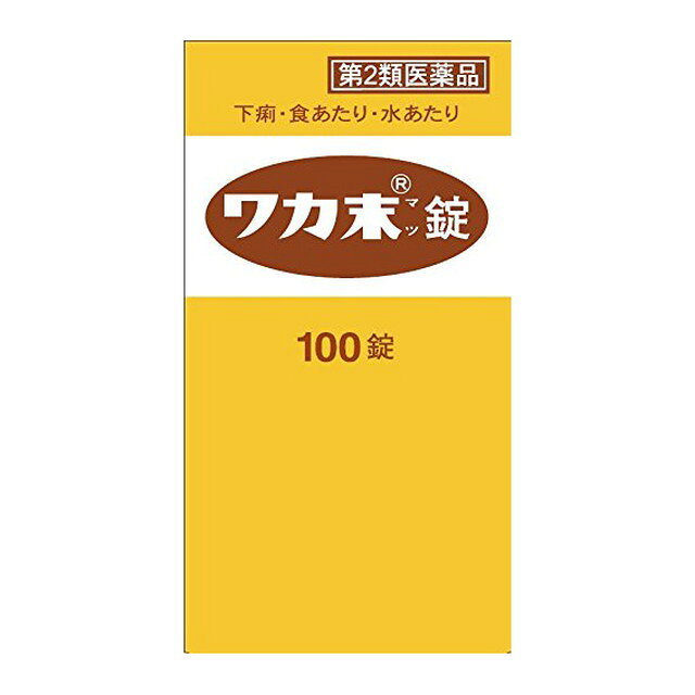【注意！】こちらの商品は医薬品です。以下の文章を良く読み、設問に必ずお答え下さい。※医薬品は使用上の注意をよく読み用法・用量を守って正しくお使い下さい。 商品名クラシエ薬品 ワカ末錠内容量100錠商品説明●ワカ末(マツ)錠は・・・●古来民間...