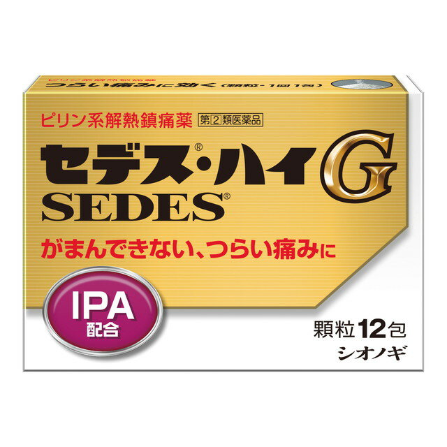 【注意！】こちらの商品は医薬品です。以下の文章を良く読み、設問に必ずお答え下さい。※医薬品は使用上の注意をよく読み用法・用量を守って正しくお使い下さい。 商品名セデス・ハイG内容量12包商品説明鎮痛作用の強いイソプロピルアンチピリンをはじめ...
