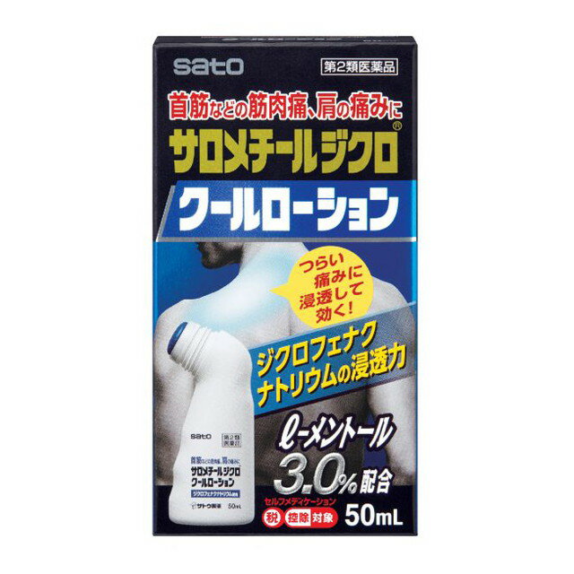 【注意！】こちらの商品は医薬品です。※医薬品は使用上の注意をよく読み用法・用量を守って正しくお使い下さい。・使用回数を守り、1週間あたり50gを超えて使用しないで下さい。また、薬剤を塗布した後、ラップ等で覆わないで下さい。・汗をかいている場...
