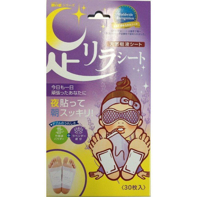 商品名足リラシート ラベンダー 30枚入り 内容量30枚入り 商品説明アロマオイルの中でも、メジャーなラベンダーの香り付き。1日の終わりに。心地よい香りに包まれながら、リラックスして朝までぐっすり。ココロもカラダもすっきり！ 仕様／機能 安...