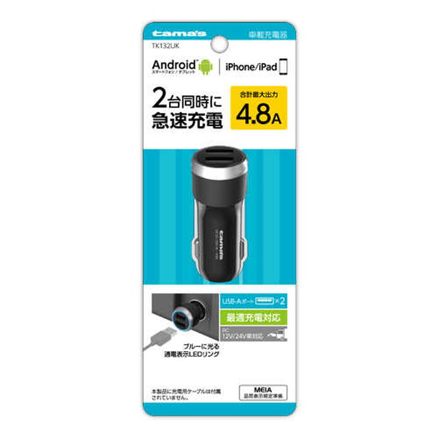 ■商品説明（製品の特徴） 4．8A出力のUSB2ポート搭載のUSBカーチャージャー4．8A出力。カーエレクトロニクス　携帯電話　充電器　カーアクセサリー　携帯電話　スマートフォンアクセサリ　DC充電■問合せ先 044‐281‐3730■製造...
