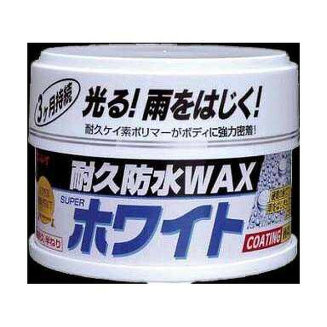 ■商品説明（製品の特徴） 硬化樹脂SI配合。硬いワックス膜がクリーンな白さをきわだたせ、汚れをスカッと落とします。防水　ワックス　ホワイト　半ネリ　ネリタイプ　洗車　お手入れ用品　洗車ケミカル　ハンネリ　固形WAX■安全に関する注意 表示さ...