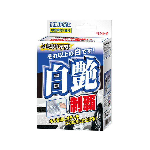 ■商品説明（製品の特徴） 緒微粒プレミアムアルミナ配合でキズを消し、本来の白さを復元します。キズ消し　ワックス　ふき取り不要　液体　ワックス　ネリタイプ　洗車　お手入れ用品　洗車ケミカル　液体WAX■安全に関する注意 表示された使用方法に従...