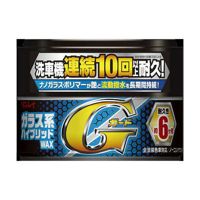 ■商品説明（製品の特徴） ナノガラス・ポリマーがツヤと流動撥水を長時間持続。ガラス系　コーティング　ふき取り不要　ワックス　固型タイプ　洗車　お手入れ用品　洗車ケミカル　ハンネリ　固形WAX■安全に関する注意 表示された使用方法に従い使用す...