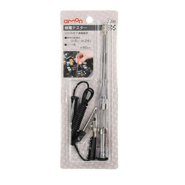 ■商品説明（製品の特徴） 配線コードの通電確認に配線　電装用品　配線取付小物　電装小物　メンテナンス用品　その他メンテナンス用品　その他メンテナンス用品■問合せ先 0790‐22‐6555■製造販売会社（メーカー） エーモン工業株式会社■販...