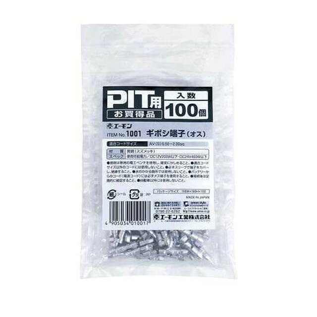 ■商品説明（製品の特徴） PIT用お買得品配線　安全ドライブ用品　タイヤ交換用品　工具　パーツ　補修部品　配線材料　配線材料■問合せ先 0790‐22‐6555■製造販売会社（メーカー） エーモン工業株式会社■販売会社(発売元） エーモン工...