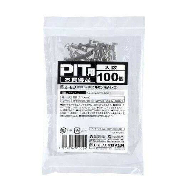 ■商品説明（製品の特徴） PIT用お買得品配線　安全ドライブ用品　タイヤ交換用品　工具　パーツ　補修部品　配線材料　配線材料■問合せ先 0790‐22‐6555■製造販売会社（メーカー） エーモン工業株式会社■販売会社(発売元） エーモン工...