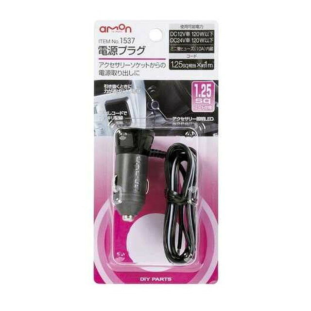 ■商品説明（製品の特徴） アクセサリーソケットからの電源取り出しに配線　電装用品　配線取付小物　電装小物　パーツ　補修部品　配線材料　配線材料■問合せ先 0790‐22‐6555■製造販売会社（メーカー） エーモン工業株式会社■販売会社(発...