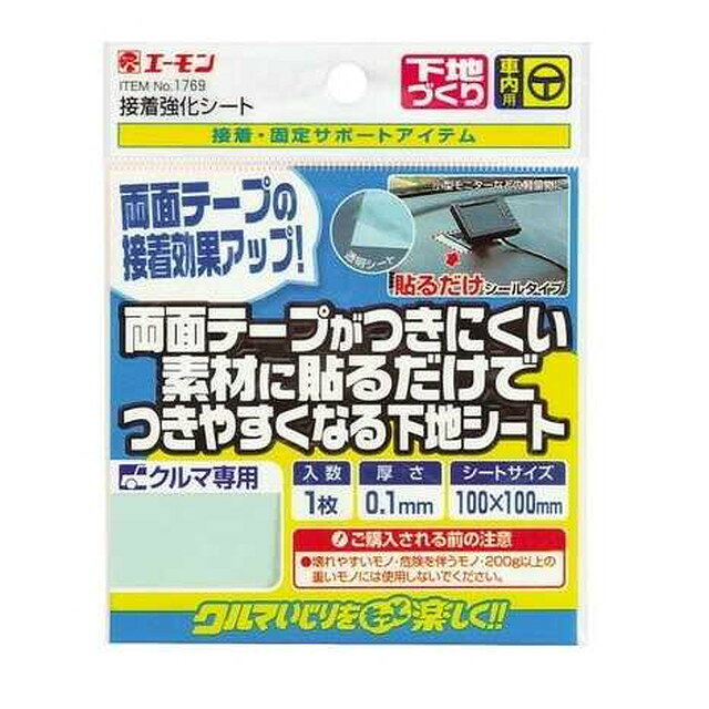 ■商品説明（製品の特徴） 両面テープで固定する前に貼る下地シートテープ　電装用品　配線取付小物　テープ　パーツ　補修部品　両面テープ　両面テープ■問合せ先 0790‐22‐6555■製造販売会社（メーカー） エーモン工業株式会社■販売会社(...
