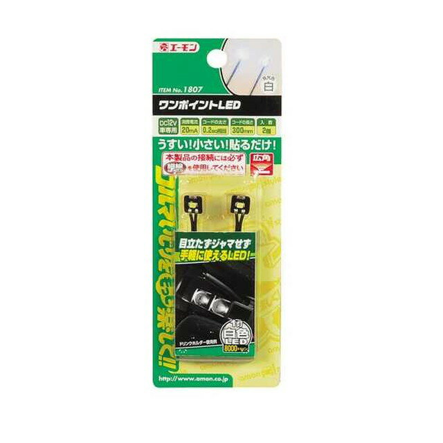 ■商品説明（製品の特徴） うすい・小さい・手軽に使えるLED配線　電装用品　配線取付小物　電装小物　パーツ　補修部品　配線材料　配線材料■問合せ先 0790‐22‐6555■製造販売会社（メーカー） エーモン工業株式会社■販売会社(発売元）...
