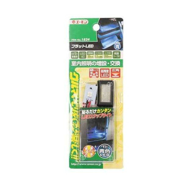 ■商品説明（製品の特徴） 室内照明の増設・交換に配線　電装用品　配線取付小物　電装小物　パーツ　補修部品　配線材料　配線材料■問合せ先 0790‐22‐6555■製造販売会社（メーカー） エーモン工業株式会社■販売会社(発売元） エーモン工...
