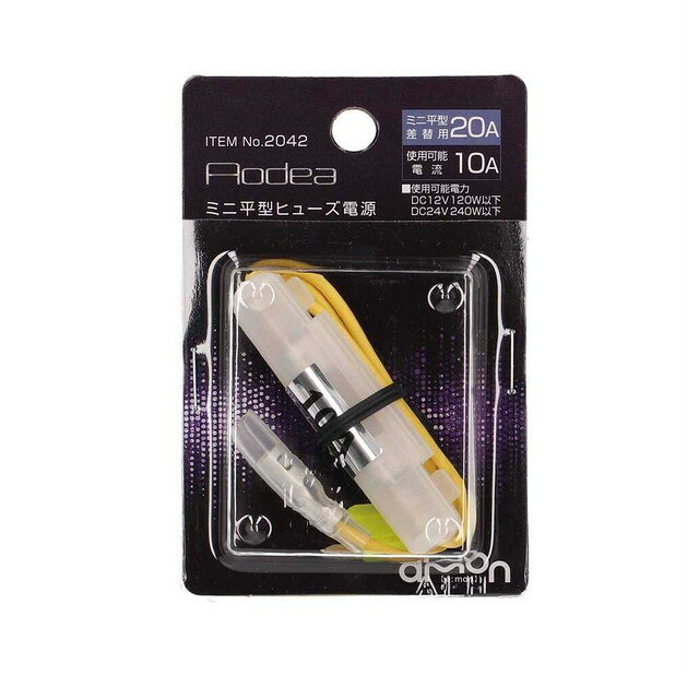 ■商品説明（製品の特徴） ヒューズボックスからの電源取り出し配線　電装用品　配線取付小物　電装小物　パーツ　補修部品　配線材料　配線材料■問合せ先 0790‐22‐6555■製造販売会社（メーカー） エーモン工業株式会社■販売会社(発売元）...