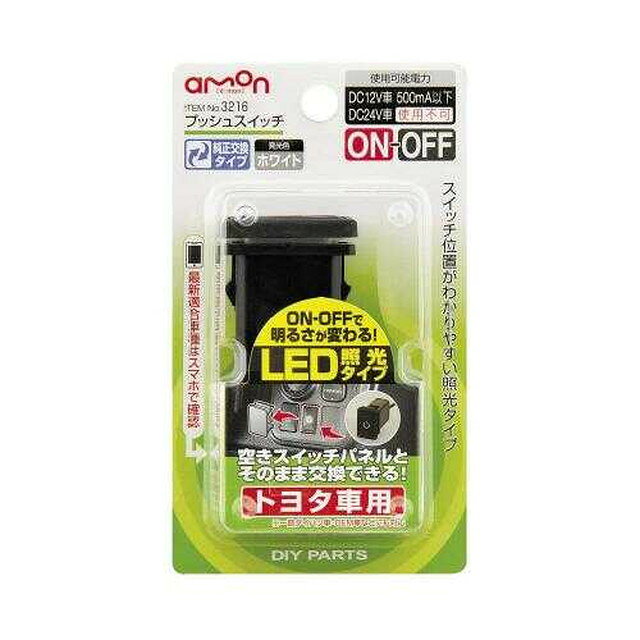 ■商品説明（製品の特徴） 空きスイッチパネルとそのまま交換出来てマークが光る（トヨタ車用）スイッチ　電装用品　配線取付小物　スイッチ類　パーツ　補修部品　スイッチ　スイッチ■問合せ先 0790‐22‐6555■製造販売会社（メーカー） エー...