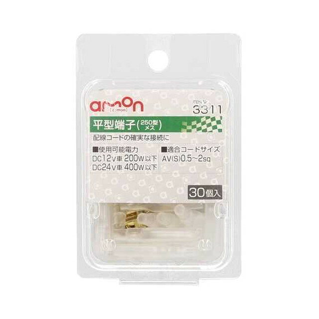 ■商品説明（製品の特徴） 配線コードやスイッチの接続に配線　電装用品　配線取付小物　電装小物　パーツ　補修部品　配線材料　配線材料■問合せ先 0790‐22‐6555■製造販売会社（メーカー） エーモン工業株式会社■販売会社(発売元） エー...