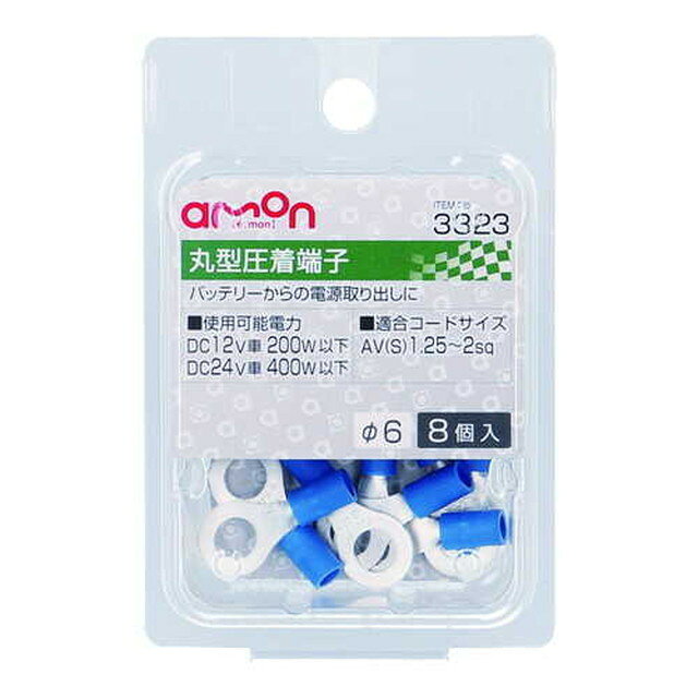 ■商品説明（製品の特徴） バッテリーからの電源取り出しに配線　電装用品　配線取付小物　電装小物　パーツ　補修部品　配線材料　配線材料■問合せ先 0790‐22‐6555■製造販売会社（メーカー） エーモン工業株式会社■販売会社(発売元） エ...
