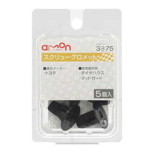 ■商品説明（製品の特徴） タイヤハウス・マッドガードのグロメット交換にクリップ　電装用品　配線取付小物　取付小物　パーツ　補修部品　クリップ　リベット　クリップ　リベット■問合せ先 0790‐22‐6555■製造販売会社（メーカー） エーモ...