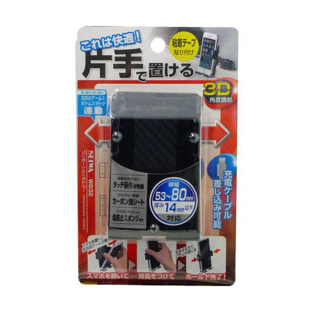 ■商品説明（製品の特徴） スマートフォンを置くだけで、優しく挟んで固定できます。スタンドは、ハイポジションからローポジションまでお好みの高さに固定できます。ポールジョイントにより上下左右見やすい角度に調節できます。画面を隠さずホールドするた...