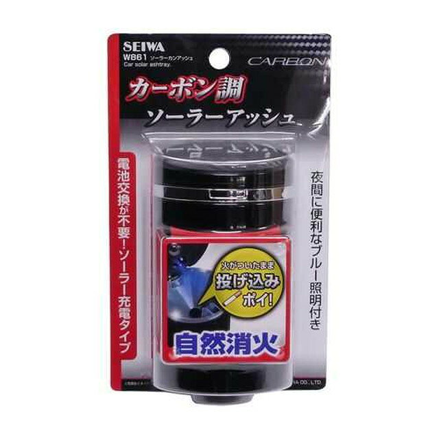 ■商品説明（製品の特徴） カーボン調のソーラー充電タイプの缶灰皿です。純正や後付けのドリンクホルダーにすっぽり収まります。夜間や暗い場所でのご使用に便利なソーラー充電で光るブルーLEDの照明が付いています。（LEDの点灯消灯は、フタの開閉に...