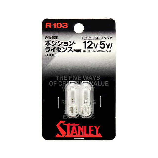 ■商品説明（製品の特徴） スタンダードハロゲンクラスの輝きハイパーバルブ　電装用品　電球　12V　パーツ　補修部品　ライト　ランプ　ライト　ランプ■問合せ先 03‐3710‐2222■製造販売会社（メーカー） スタンレー電気株式会社■販売会...