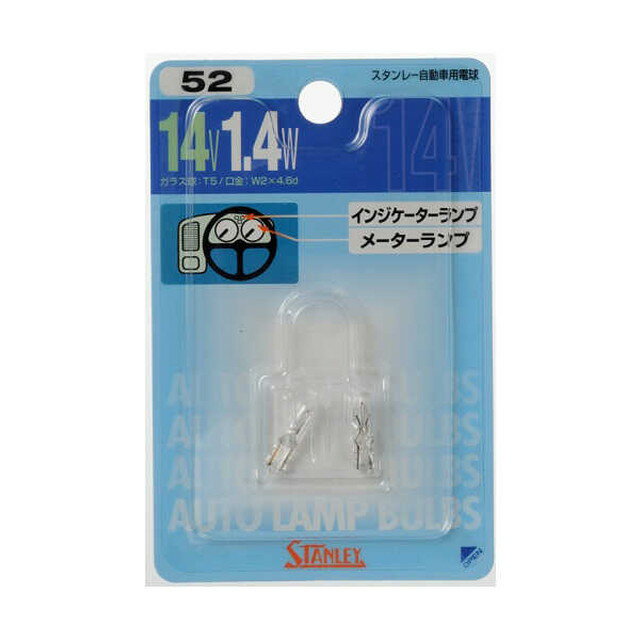 ■商品説明（製品の特徴） 電球ブリスタ−（2個入り）14V1．4Wブリスター　電球　電装用品　電球　12V　パーツ　補修部品　ライト　ランプ■問合せ先 03‐3710‐2222■製造販売会社（メーカー） スタンレー電気株式会社■販売会社(発...