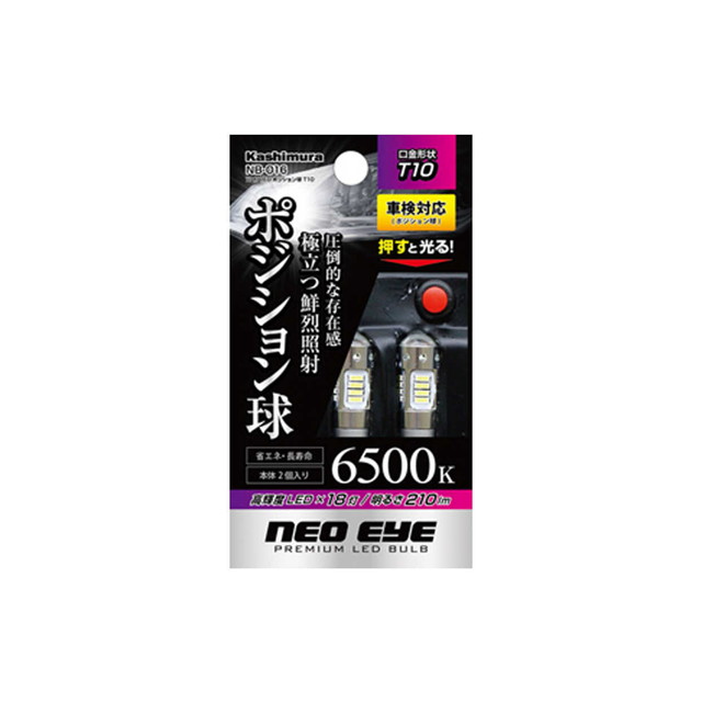 ■商品説明（製品の特徴） 【車検対応】　17灯LEDポジション球　T10　プロジェクター搭載で光を遠くまで照射LED　バルブ　電装用品　ハロゲン球　12V　パーツ　補修部品　ライト　ランプ■安全に関する注意 12V車専用。■問合せ先 03‐...