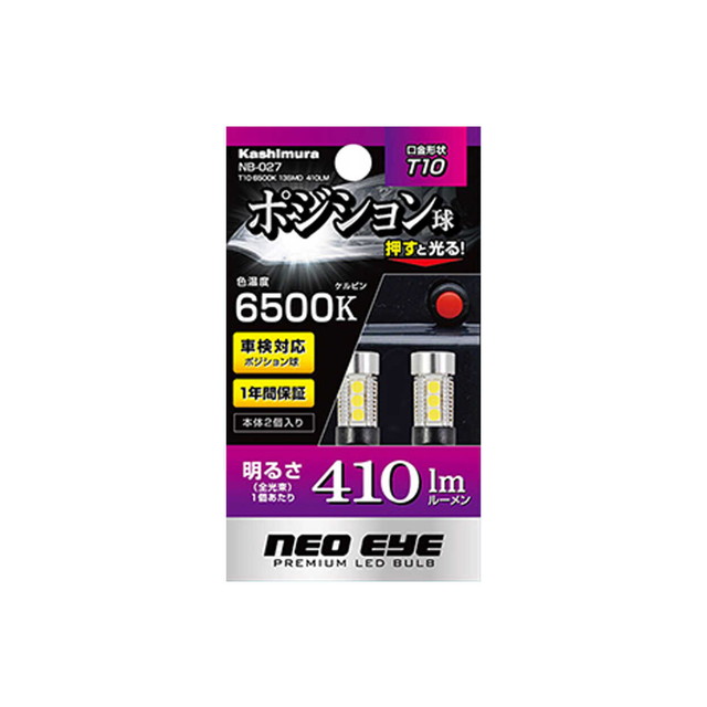 ■商品説明（製品の特徴） 高輝度LED　13灯使用　LEDウェッジ球　T10　410ルーメンHID　バルブ　電装用品　ハロゲン球　12V　パーツ　補修部品　ライト　ランプ■安全に関する注意 説明書に記載の禁止事項を守り、安全にご使用下さい。...