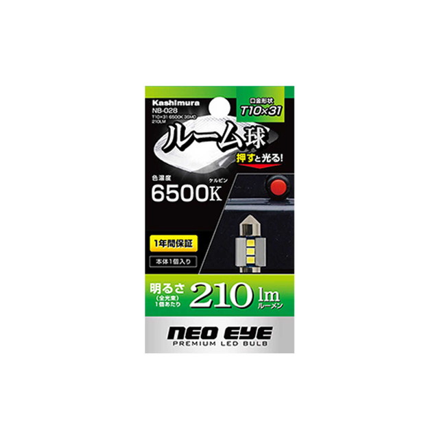 ■商品説明（製品の特徴） 高輝度LED　3灯使用　LEDルーム球　T10×31　210ルーメンHID　バルブ　電装用品　ハロゲン球　12V　パーツ　補修部品　ライト　ランプ■安全に関する注意 説明書に記載の禁止事項を守り、安全にご使用下さい...